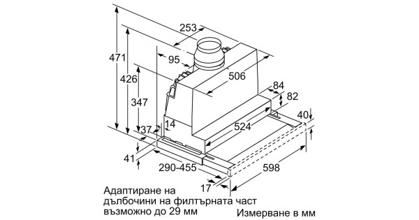 Телескопичен аспиратор Bosch DFS067A51 Серия 4, 399 м3/ч — Klimatici.bg