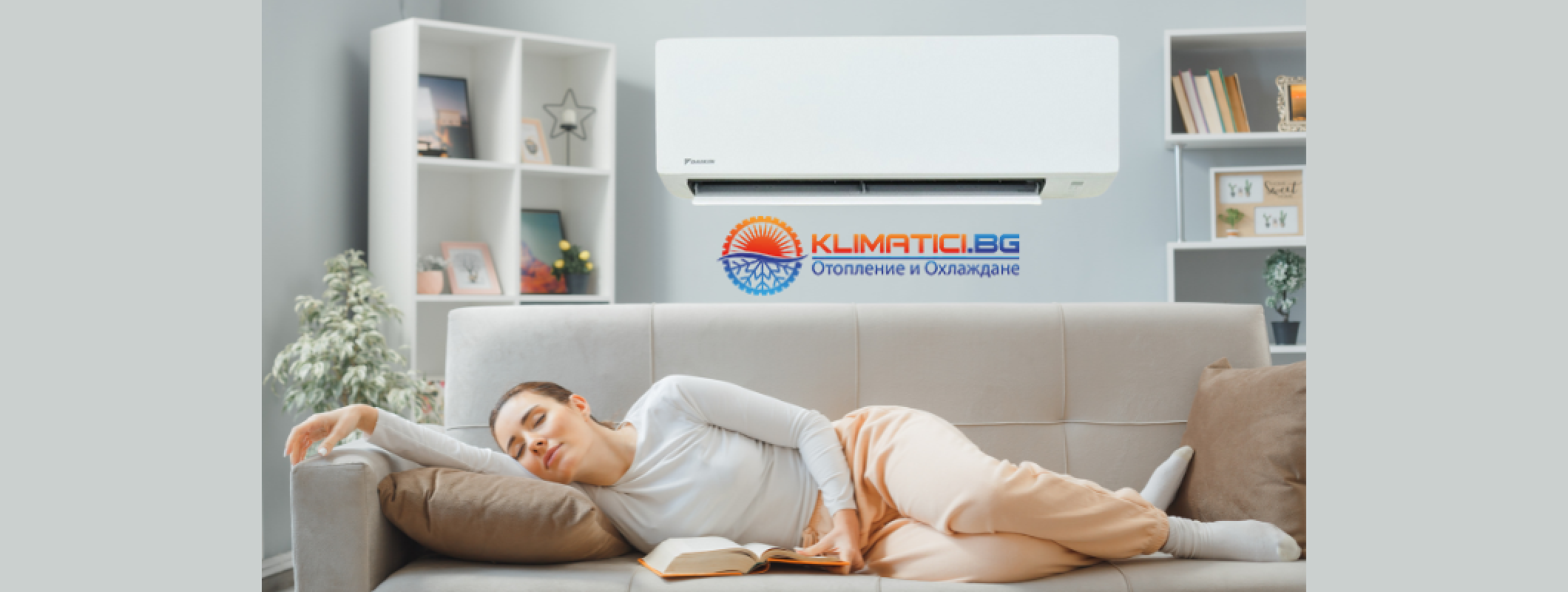 ТОП 5 на най-безшумните климатици — Klimatici.bg